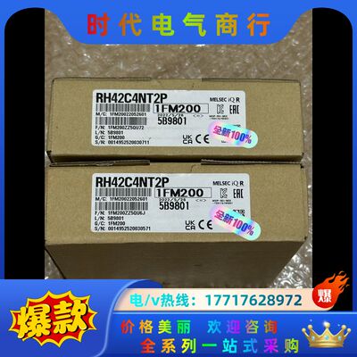RH42C4NT2P 全新原装议价