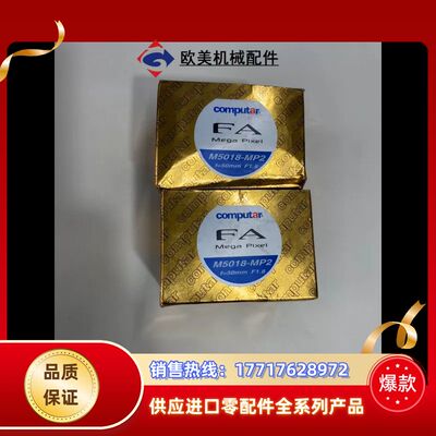 M5018-MP2康标达computar镜头，全新原装正品，议价