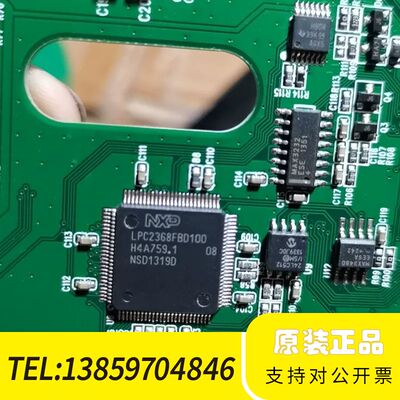 LPC2368FBD100议价