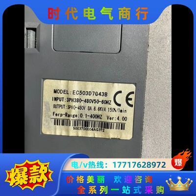 易控变频器EC503D7G43B 3.7kw 380v 剪线议价