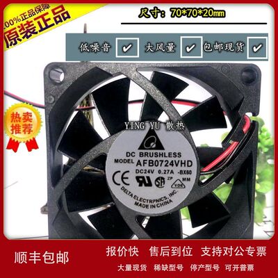 原装 台达 AFB0724VHD 24V 0.27A 7CM 7020 双滚珠变频器散热风扇