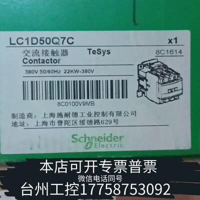 机械接触器LC1-D50Q7C议价