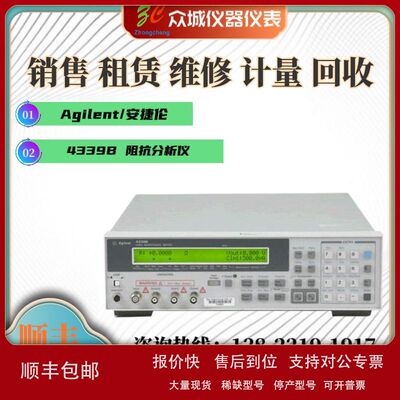 现货出售Agilent/安捷伦 4339B 16177B+0433P-60003 一套阻抗分析