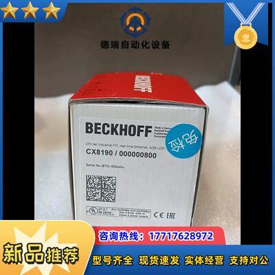 BECKHOFF CX8190模块，德国原装，全新，带议价