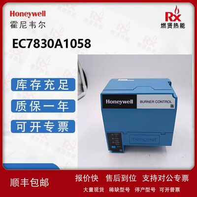 美国Honeywell霍尼韦尔燃烧控制器EC7830A1058现货10个原装全新议