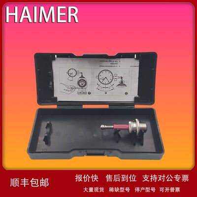 原装德国进口翰默HAIMER海默3D寻边器短探针80.362.00短测头议价