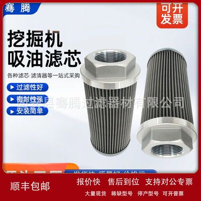 供应挖掘机吸油滤芯60082694液压油滤芯适液压配件滤油网滤芯议价