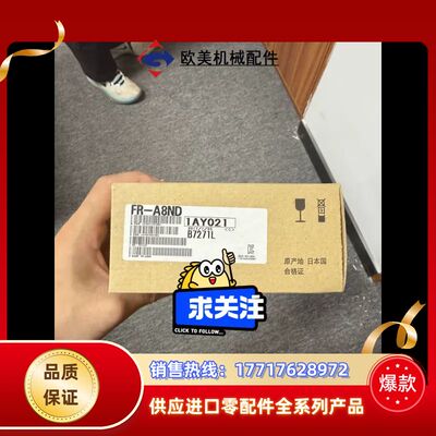 全新变频器通讯卡FR-A8ND现货供应议价