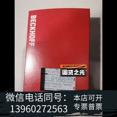 全新倍福EL9186全新带需询价