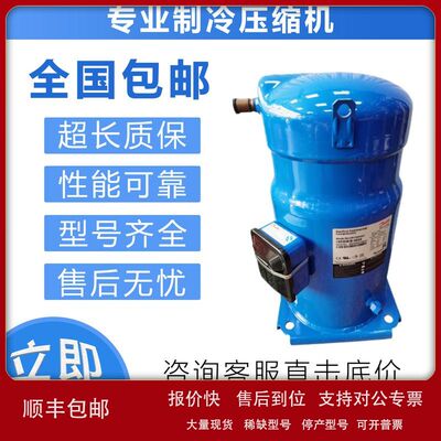 空调制冷压缩机SM084S4VC SM090S4VC  SM100 SM110S4VC.SM120S4VC