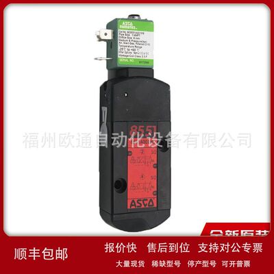 SC8551A001MS 美国ASCO电磁阀议价