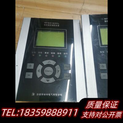 微机保护测控装置 RFGK-600L询价