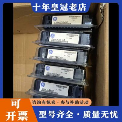 议价IC694ALG220 GE正品可维修