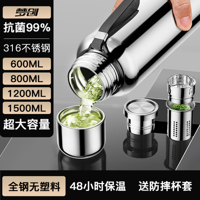高档316不锈钢保温杯男女泡茶杯超大容量水壶全钢水杯子车载瓶304