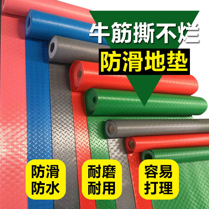 撕不烂防滑垫牛津地垫厨房防水地毯室内外楼梯车间仓库地胶地板