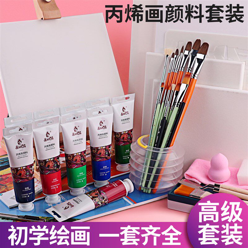 去画吧丙烯画颜料初学者高级套装防水儿童无毒绘画调色工具24色