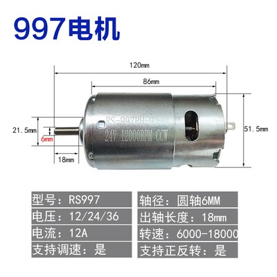 997直流电机双出轴高速12-24-36电压马达双轴承车床台钻775 895