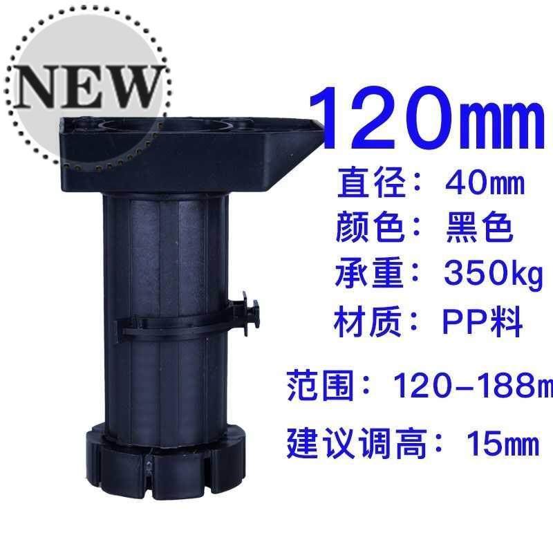 整体橱柜踢8脚线厨柜调节脚柜脚可调节塑料卡扣橱柜脚调整脚可调