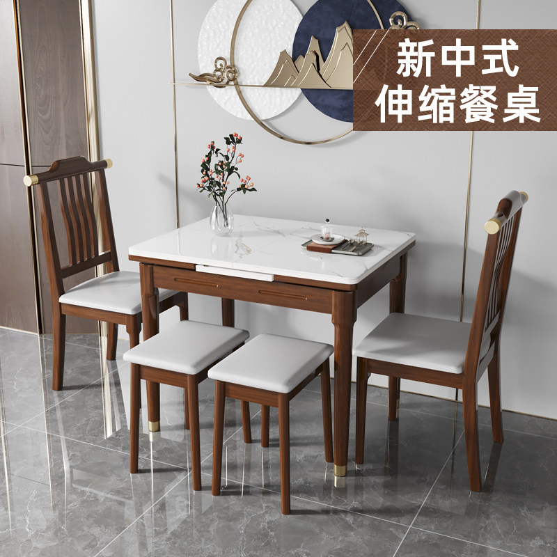 新中式岩板伸缩餐桌小户型摺叠餐桌椅组合多功能实木长方形饭桌子