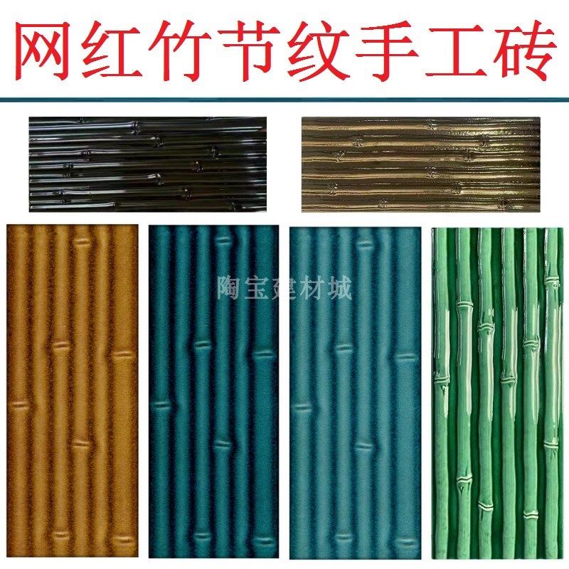墨绿色竹节瓷砖背景墙吧台餐厅玄关冰裂窑变个性手工砖卫生间墙砖
