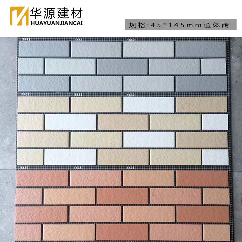 室外外墙砖45*145三色砖纸皮砖通体砖釉面砖农村自建房工程砖