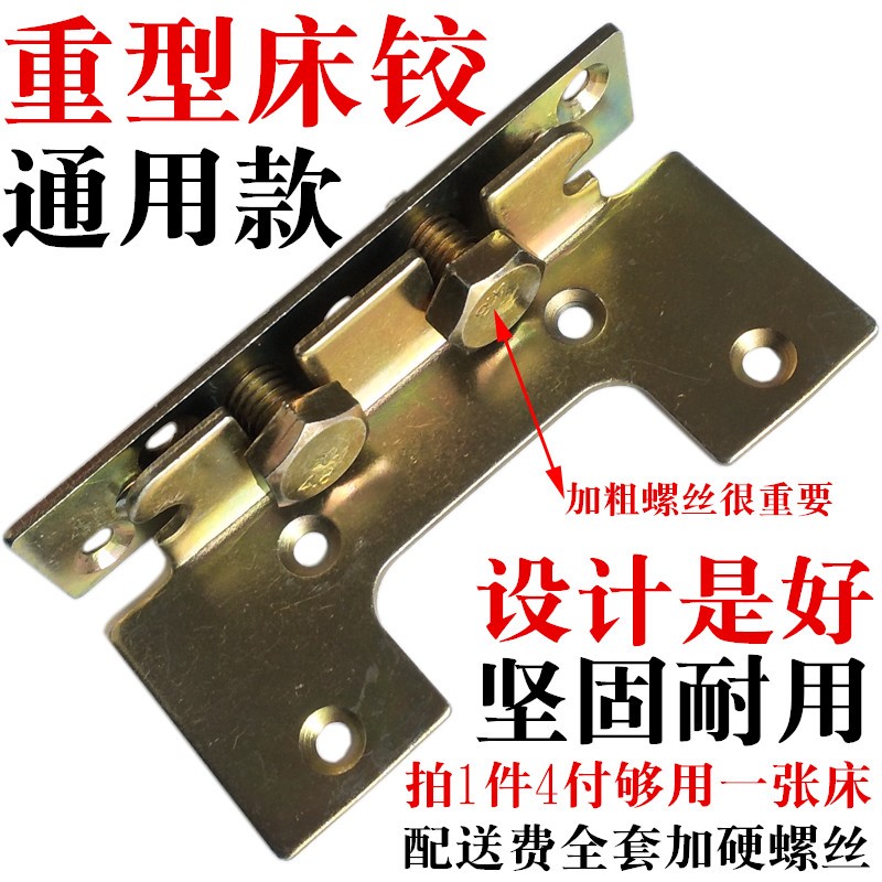 重型床配件隐型连接件床插销装床的五金床铰链螺丝床扣组合床角码