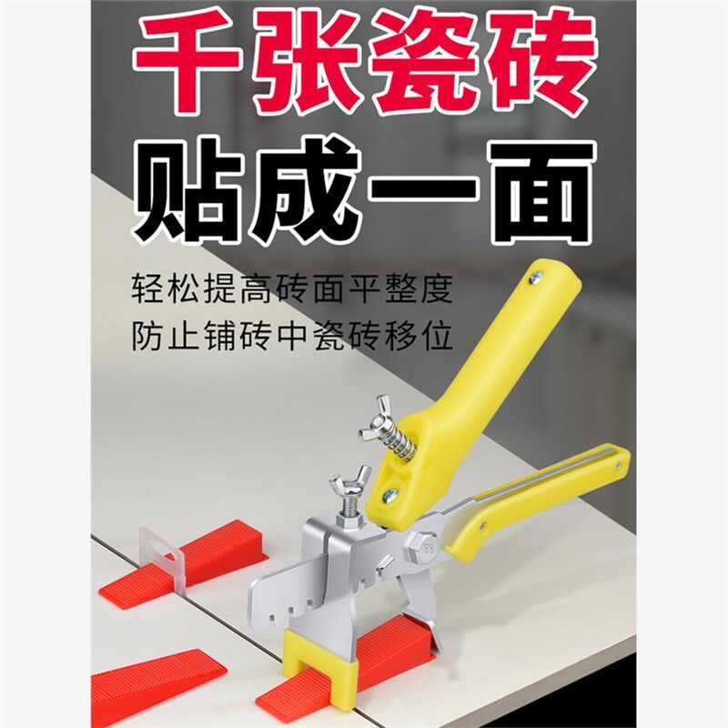 调整调平贴砖工具卡子十字架定位缝卡造平塑料地砖瓷砖找平器神器