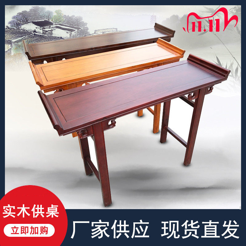条案条几经济型仿古翘头供台实木国学桌中式玄关香案供桌佛台家用