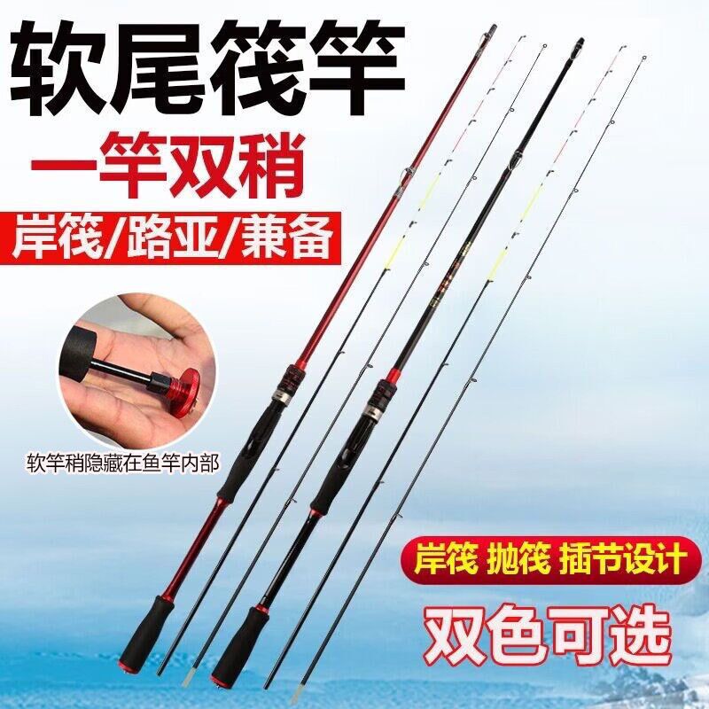 筏钓竿岸筏竿路亚竿软尾筏竿岸抛竿远投竿两用竿筏竿套装渔具全套