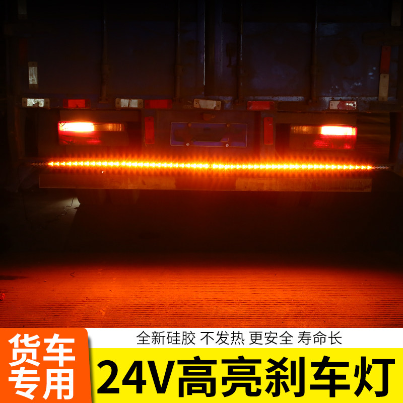 12-24V货车后保险杆防追尾灯鱼骨箭头灯行车转向流水灯爆闪刹车灯