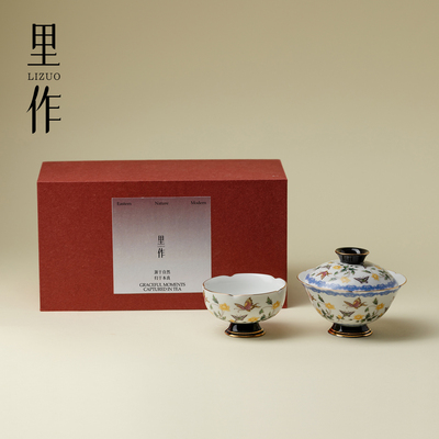 里作 一人饮盖碗茶杯小套装礼盒伴手礼中式文创高端陶瓷礼品茶具