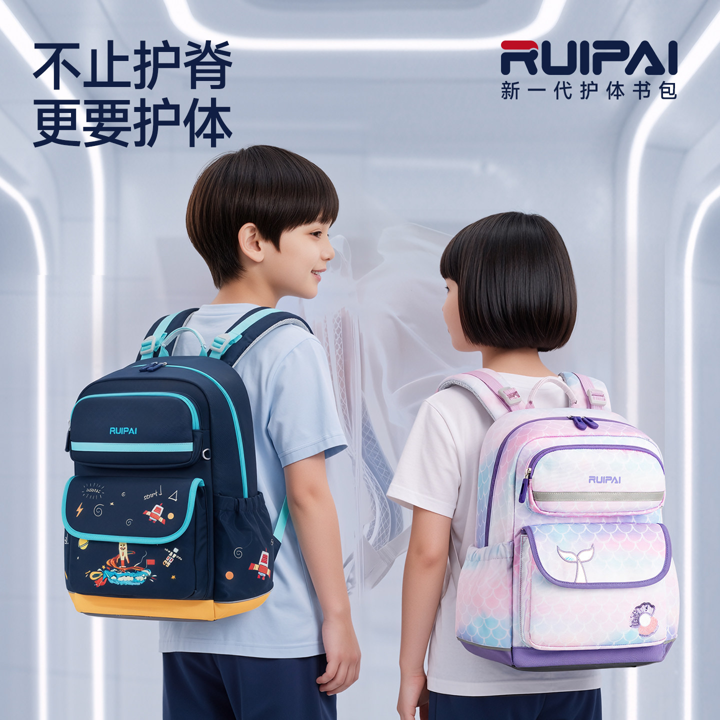 RUIPAI卡通儿童书包女生减负护脊超轻防水背包 1-6年级小学生书包