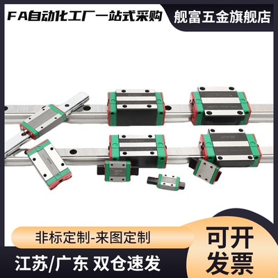 微型直线导轨单双滑块加长型IAF01/2/5/6-H8/10/13/16-L50/100/20