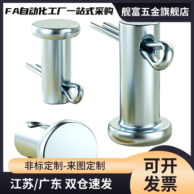 铰链销带肩开口销固定型替HCLGN12-15/20/30/40/50/60/70/80/100