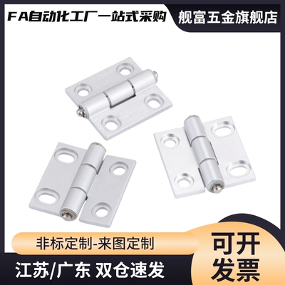 蝶形合页HHPSN5/6/8/8-45 HHPSNL HHPSNC HHPBSN铝合金型材铰链