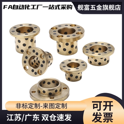 无油衬套石墨铜套OFASZ YTSZ E-MUSZ OFP02-d MPSZ6 8 10 12 1516