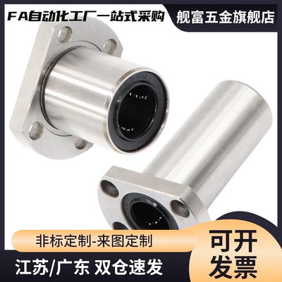 LHFCW/LHFCWM6 8 10 12 16 20 2530至50双切边法兰直线轴承双衬型