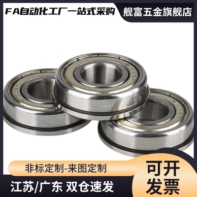 小径滚珠轴承不锈钢 C-B SB682 683 684 685 686 687 688ZZ AZZ