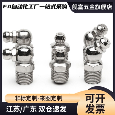 BLE11/BLE15/BLE31/BLE35-1/2/6/6A/8/10/67.5°/90°黄油直油嘴