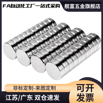 圆型钴磁铁 HXMS1/HXMS2/3/4/5/6/8/10/12/15-1/2/3/4/5/6/8/10