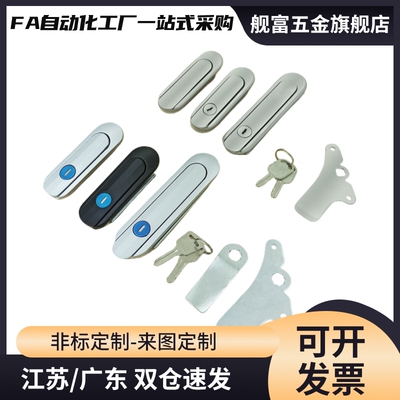 平面锁 机箱锁配电箱锁 开关电柜门锁LCKKW LCKKB XAX11 XAX16