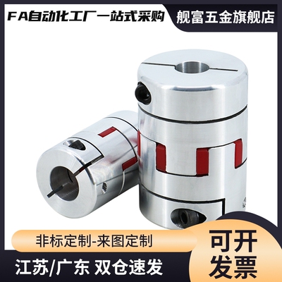 连轴器CPHA CPHB-D19 25 27 32 40 50 CPHAK CPHBK带键槽