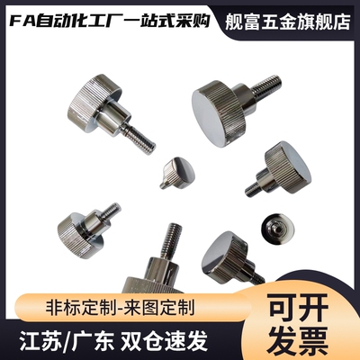 NKOSD3/NOSC4/5/NKOSC6/8-10/15/20/30螺栓NKBD 旋钮 小径压纹型