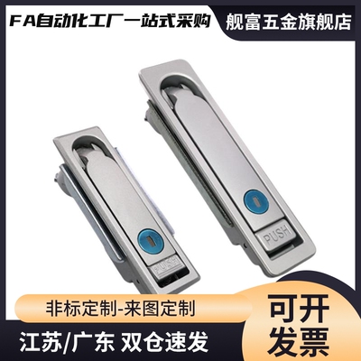 XAX01防水平面锁06把手按压转动