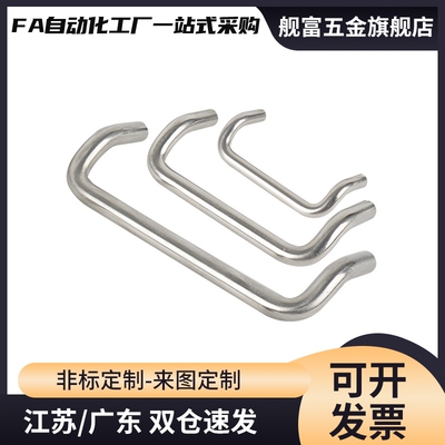 C-NUHFNSC/UHFNSC60/80/100/120双折弯小径角型304不锈钢拉手把手