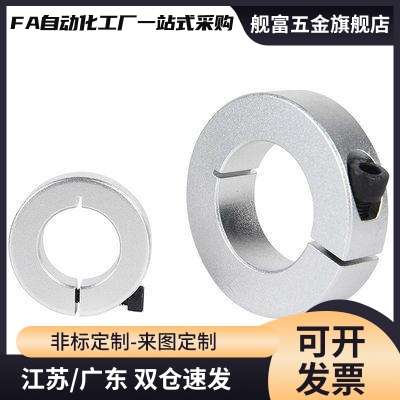 PCS PSCS SSCS3/4/5/8/10/12/13/15/16/18/20/25固定环