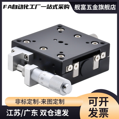 X轴齿轮齿条燕尾槽手动位移台E-EIL01-50/60/90/XDTS50/60/90滑台