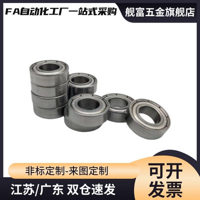 滚珠轴承B6001ZZ B6002ZZ B6003ZZ B6004ZZ B6005ZZ B6006ZZ