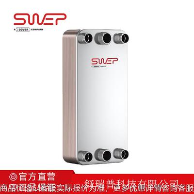 舒瑞普钎焊板式换热器 SWEP DV200x58/1P-NSC-S 风冷模块