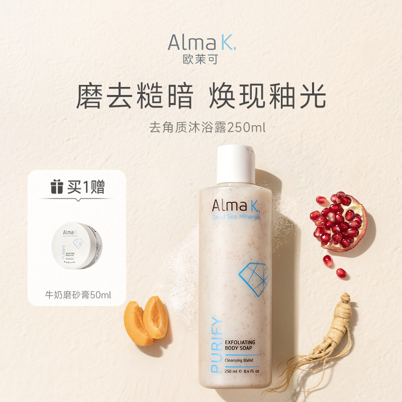 Almak欧茉可沐浴乳滋润保湿全身清洁男女士持久留香沐浴露正品le